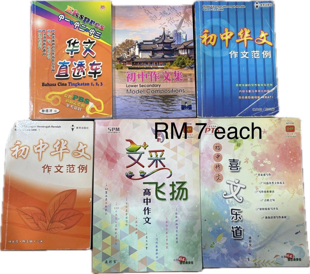 Chinese Language Books - RM 7 Each! Perfect for Secondary School ...