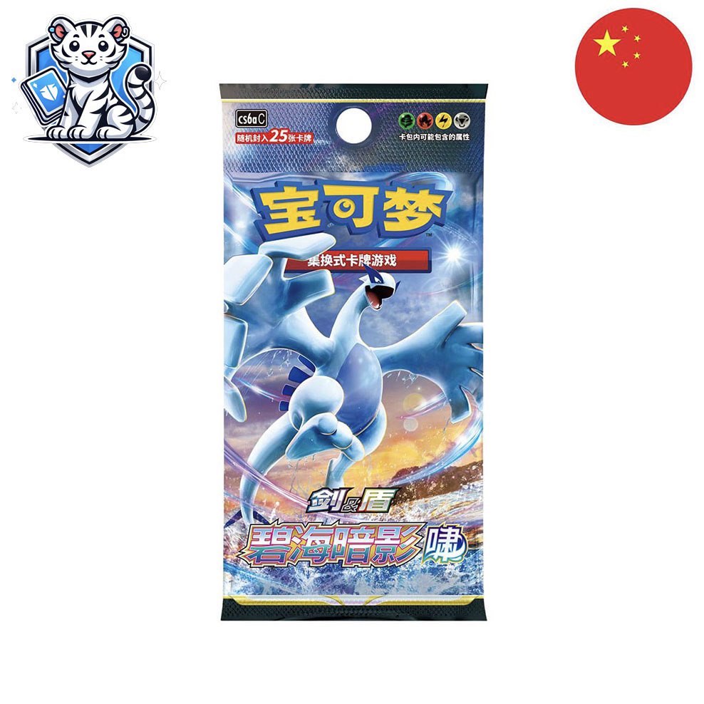CS6A Chinese Silver Tempest Loose Packs, Hobbies & Toys, Toys & Games ...