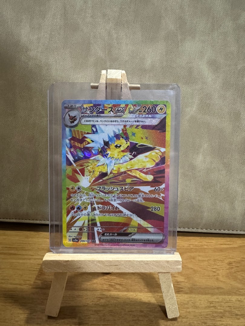 Jolteon ex SAR 209/187 Terastal Festival sv8a 2024 Pokemon Card ...