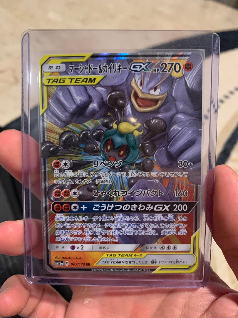 Marshadow & Machamp GX Pokemon Card 067/173 SM12a Tag Team All Stars ...