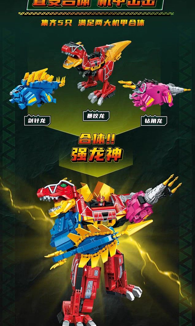 PO Keeppley Zyuden Sentai Kyoryuger Kyoryujin Zyudenryu Power Ranger ...