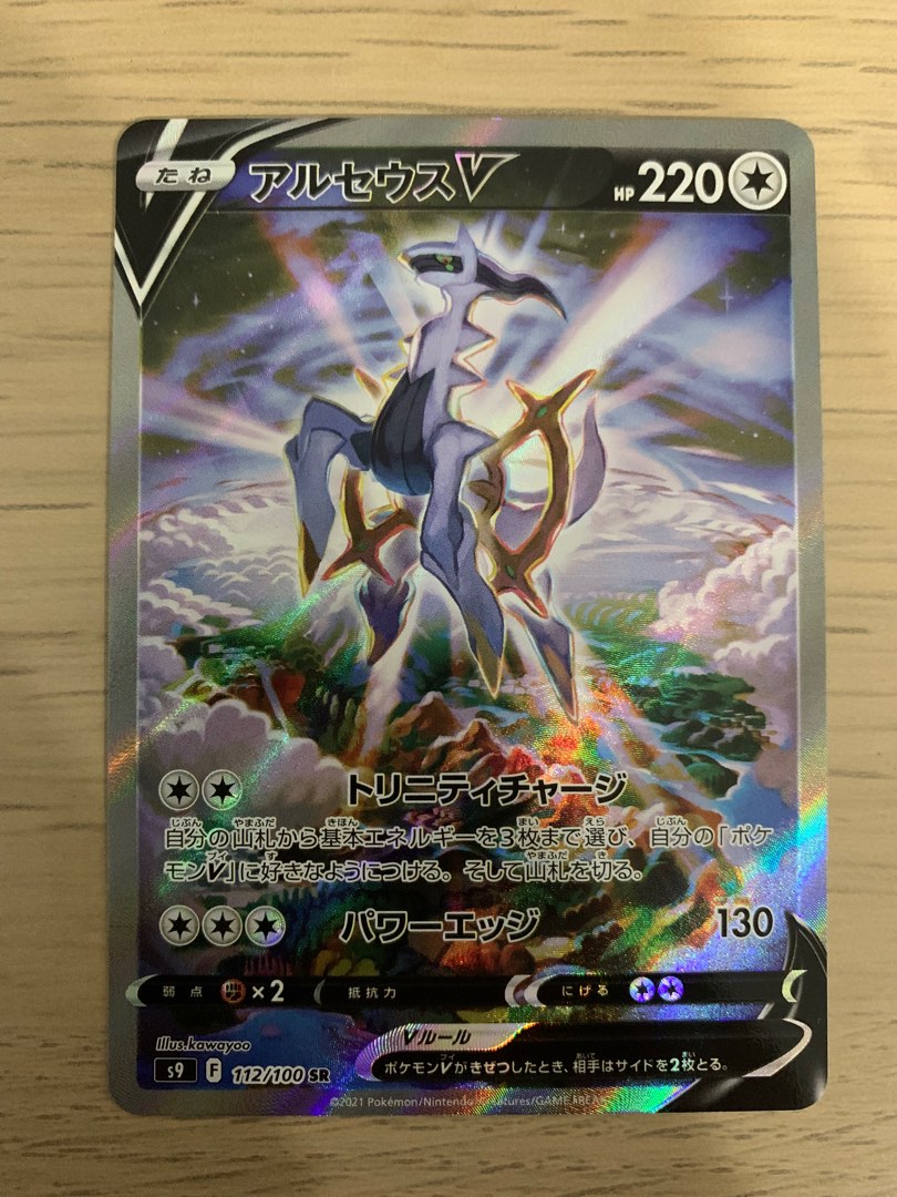 Pokemon Japanese Arceus V SR Alternate Art, Hobbies & Toys, Toys ...