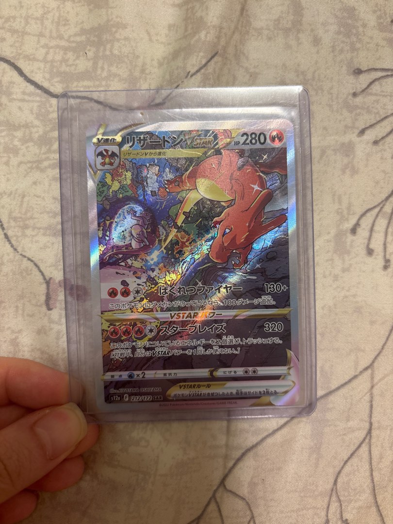 Pokemon VSTAR Universe SAR/AR (Charizard/Suicune/Machamp), Hobbies ...