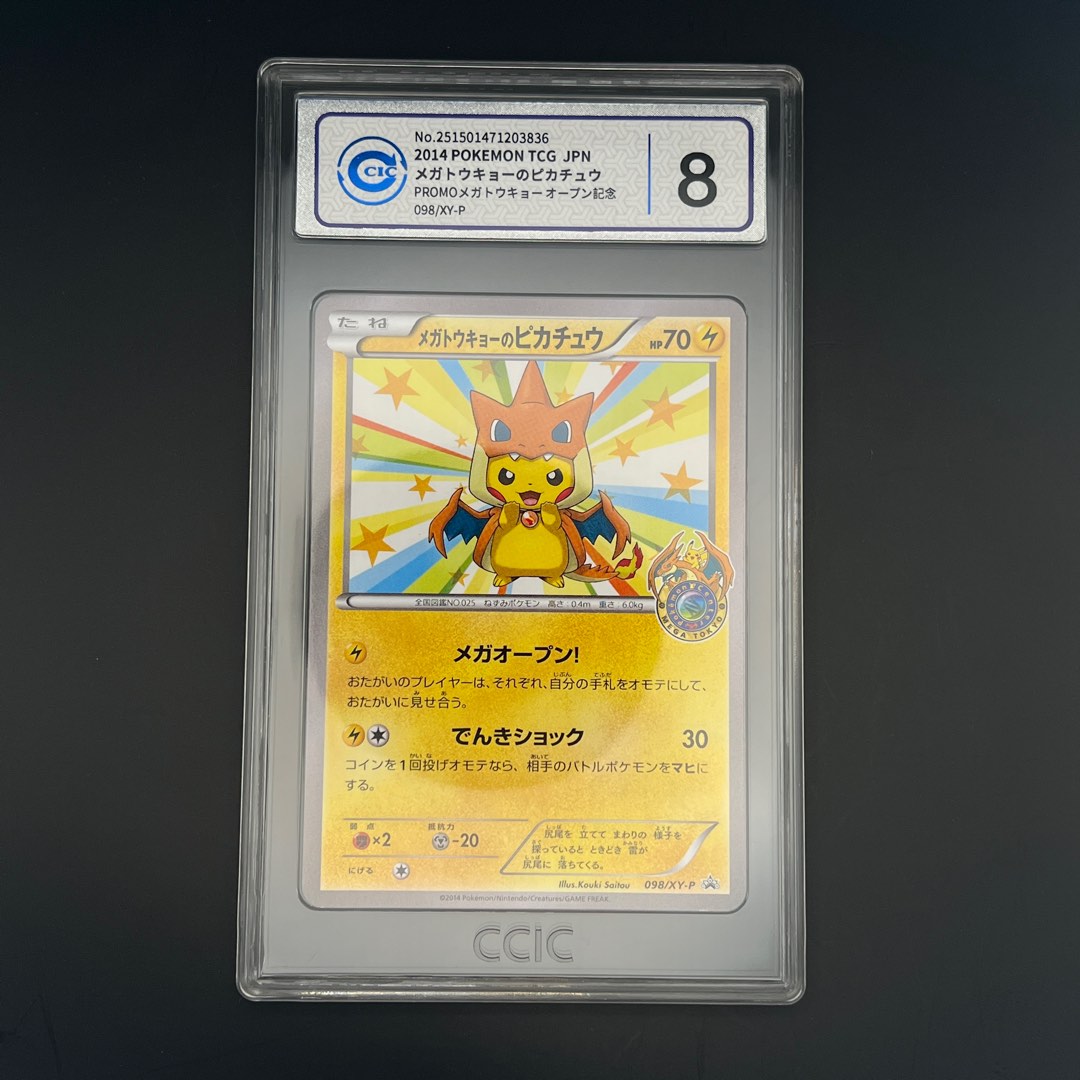 ptcg 日版 穿著斗篷的比卡超 8分, 興趣及遊戲, 玩具 & 遊戲類 - Carousell