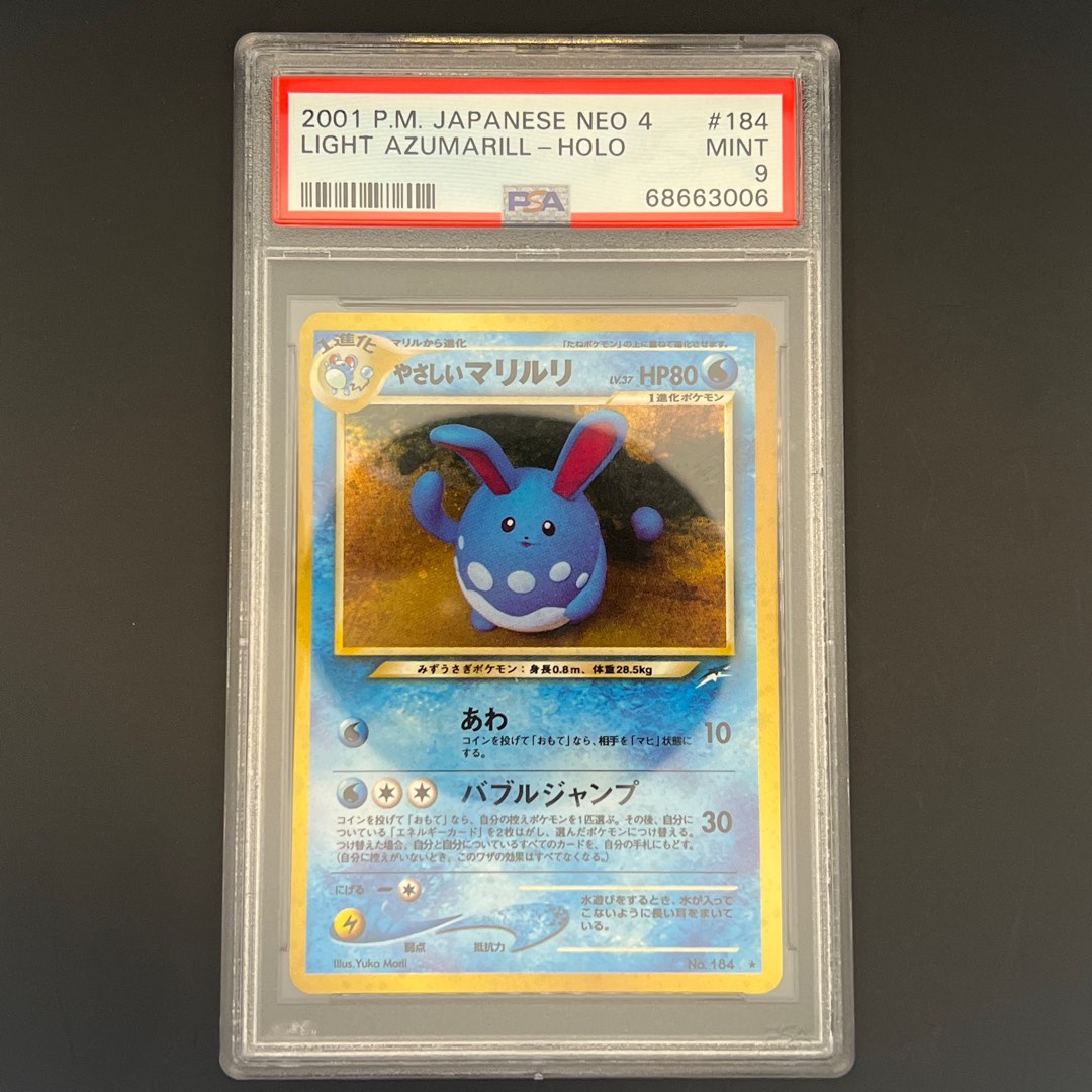 ptcg 日版 馬利露 マリル PSA 9, 興趣及遊戲, 玩具 & 遊戲類 - Carousell