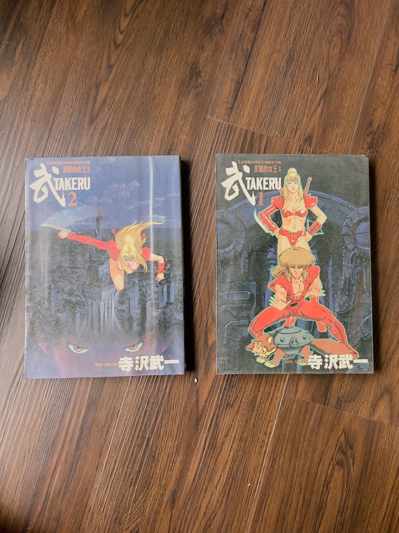 Takeru 1 & 2, Hobbies & Toys, Books & Magazines, Comics & Manga on ...