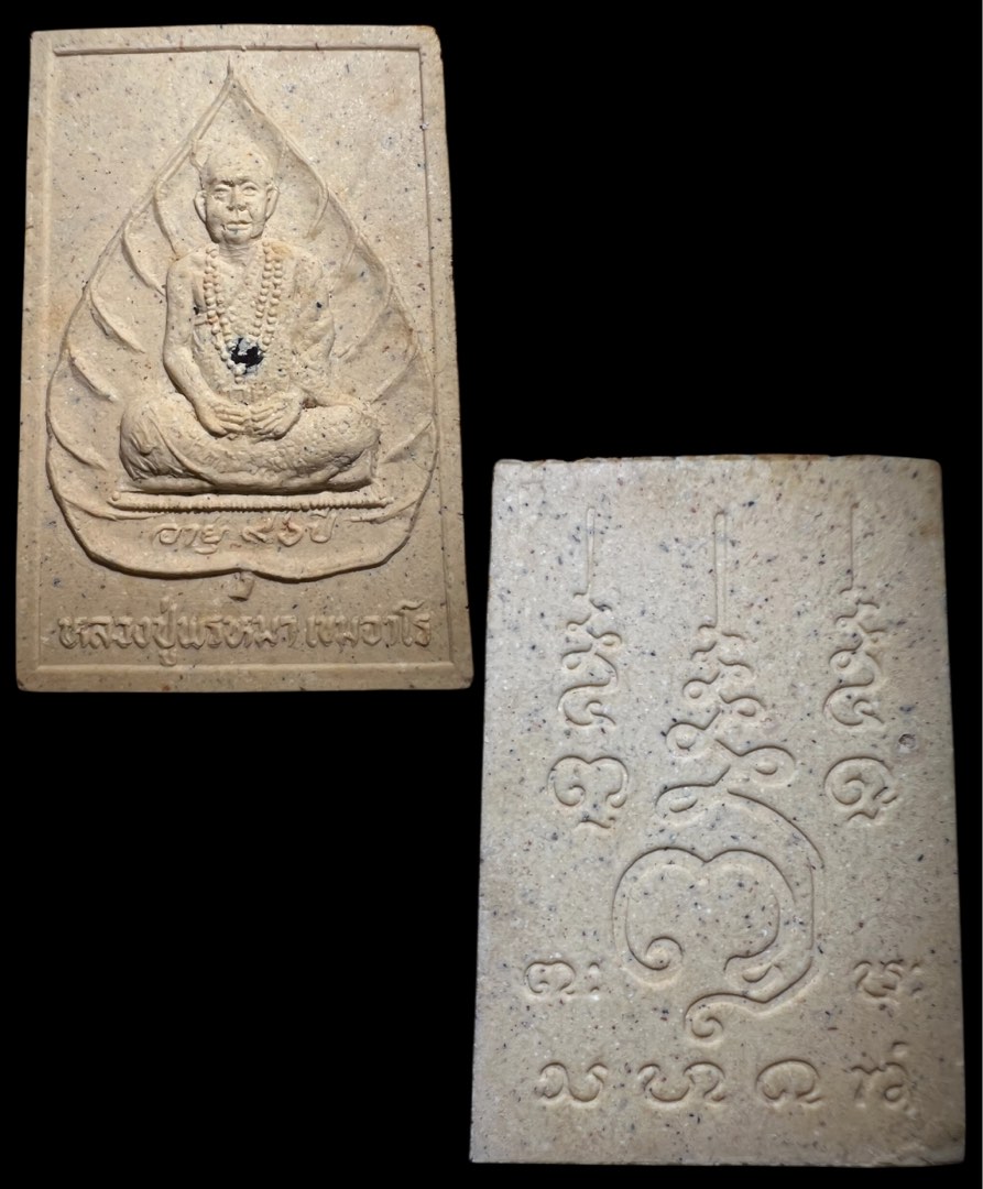 Thai Lanna Amulet Blue Gem Lersi Ruesi Lp Phromma Image Master Lp ...