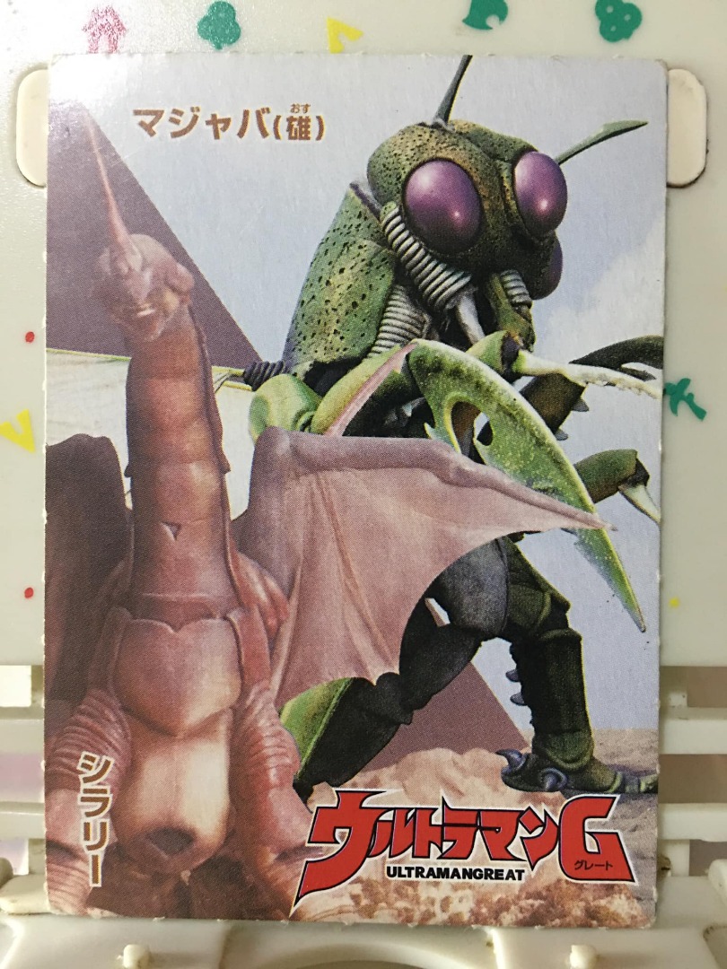 1990 Ultraman Great Monster Majaba card, Hobbies & Toys, Toys & Games ...