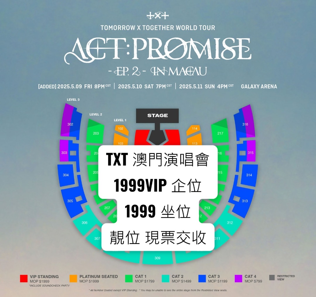 【VIP靚位 現票交收】TXT演唱會2025澳門站｜TOMORROW X TOGETHER WORLD TOUR - EP. 2 - IN ...