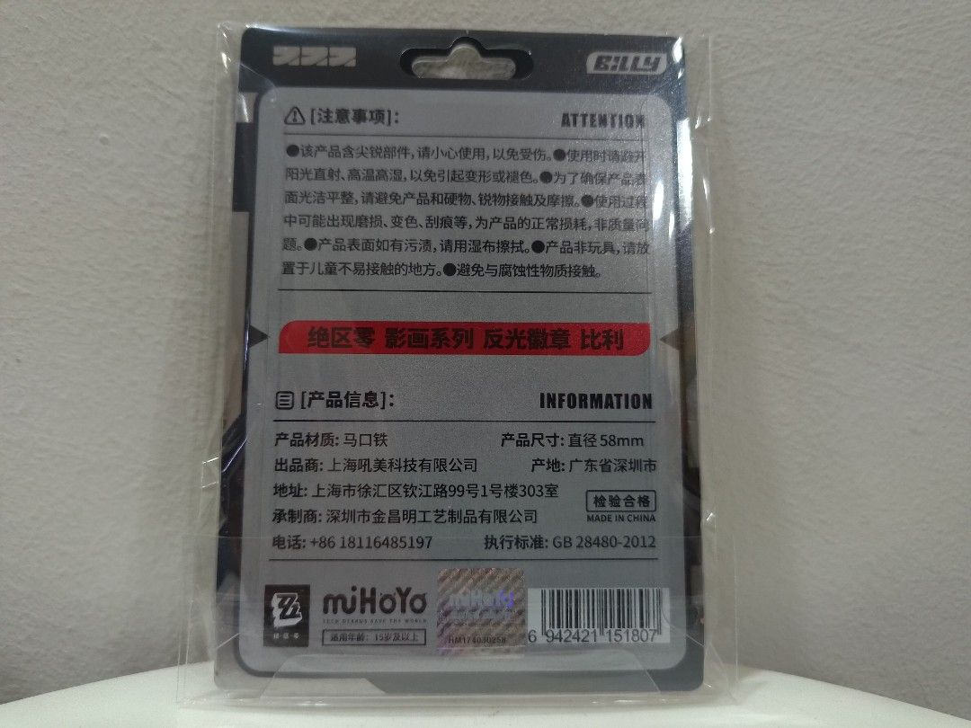 ZZZ Official MIHOYO Zenless Zone Zero Reflective Badge (Billy), Hobbies ...