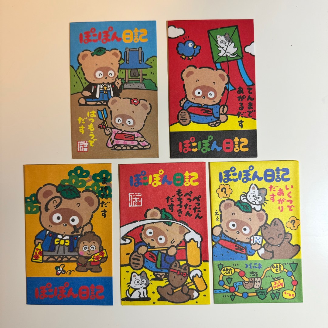 1992 年 Sanrio 浣熊日記 一套五個利是封 Pokopon’s Diary Nikki (八九十年代 / 經典卡通人物 / 絕版 ...