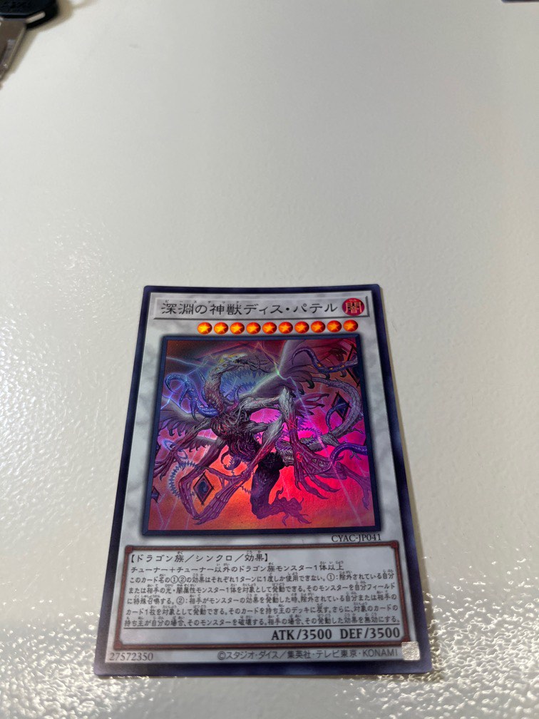 遊戲王 CYAC-JP041 深淵的神獸 冥父 (亮面), 書籍、休閒與玩具, 收藏、紀念品, 明星週邊在旋轉拍賣