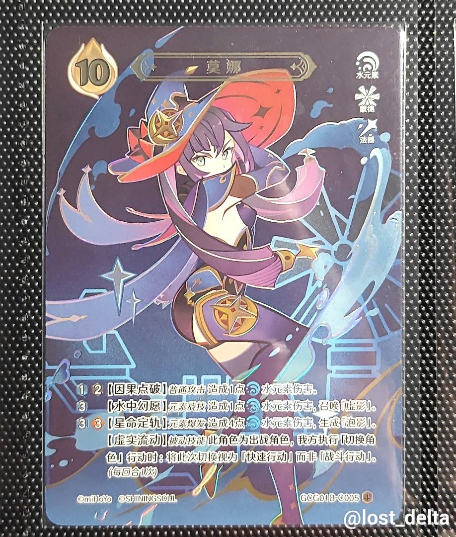 Genius Invocation TCG Official (Genshin Impact TCG) Tier 4* Single ...