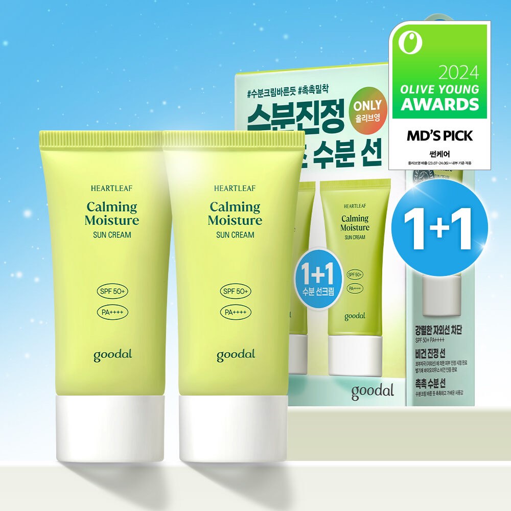 Goodal Heartleaf Calming Moisture Sun Cream Sunscreen, Beauty ...