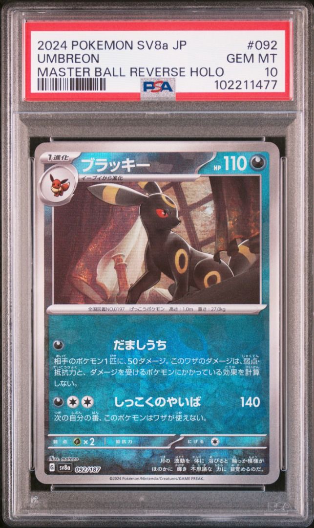 PSA 10 Umbreon [Master Ball] #92 Pokemon Japanese Terastal Festival ...