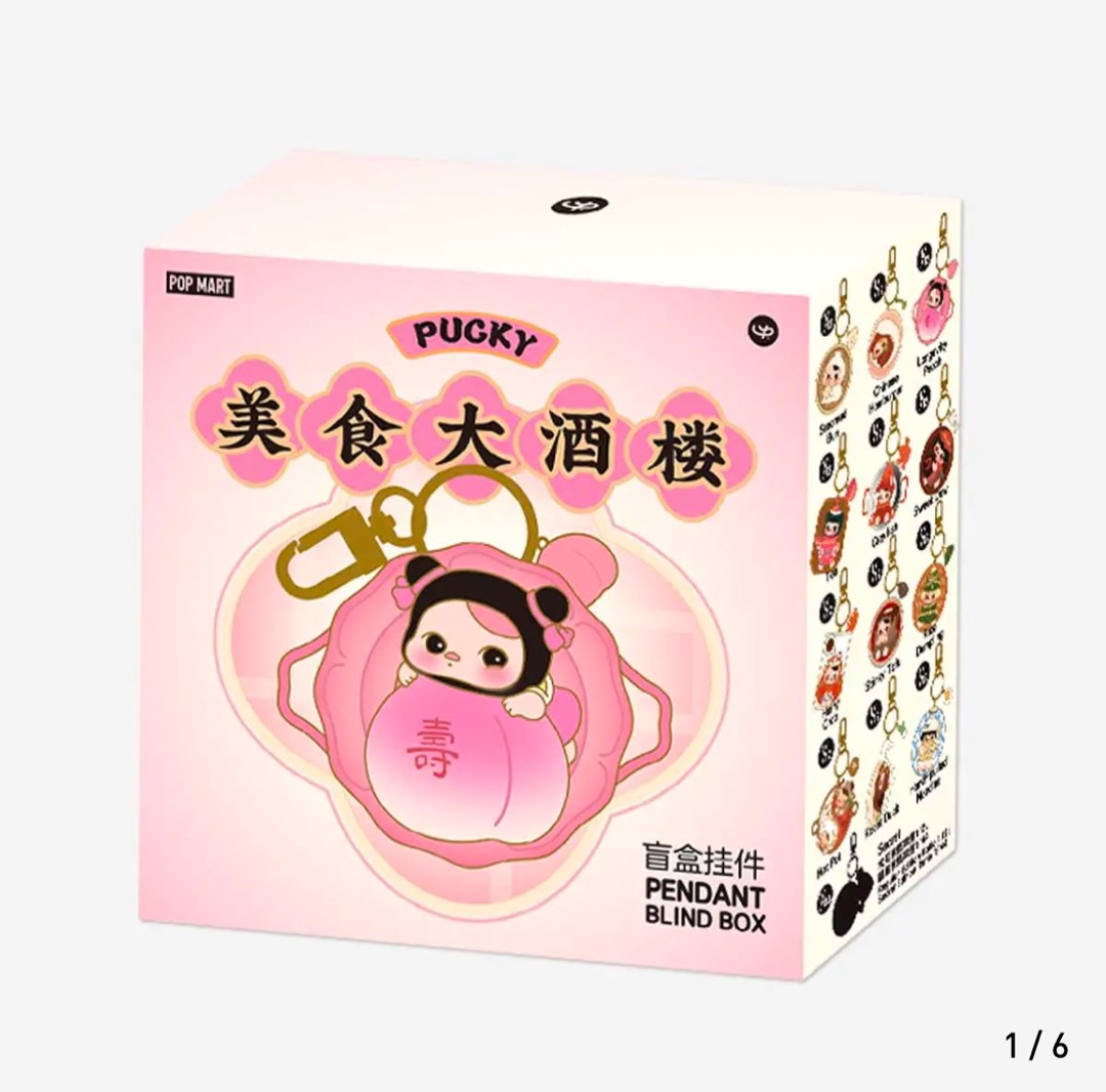Pucky the feast pendant blind box (keychain), Hobbies & Toys, Toys ...