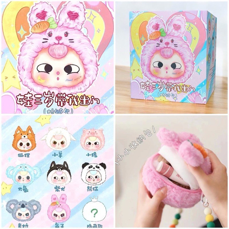 Rabbit - BB3 Baby Three Take Me Out Zipper Bag Plush Series Blind Box ...