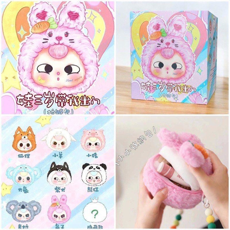 Rabbit - BB3 Baby Three Take Me Out Zipper Bag Plush Series Blind Box ...