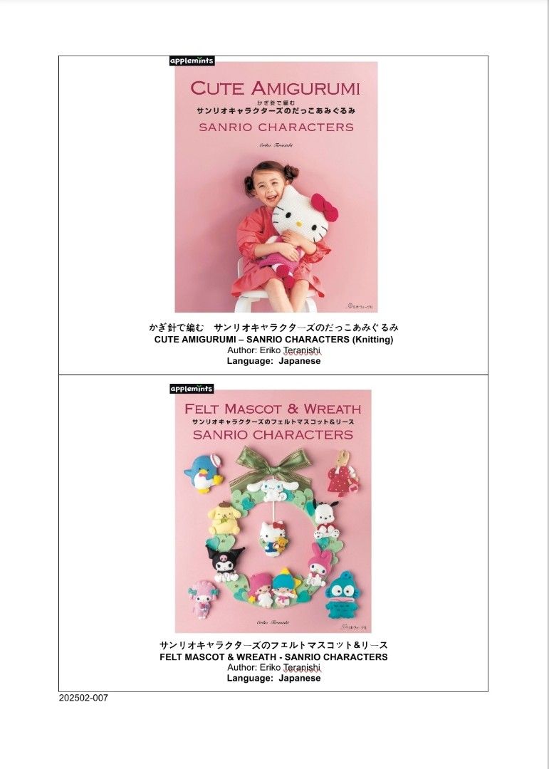 SANRIO CHARACTERS- Cute Amigurumi and Felt Mascot & Wreath (Japanese ...