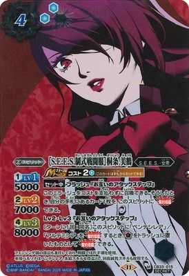 【SECRET】CB33-015 [S.E.E.S.制式戦闘服]桐条 美鶴 M【2025】battle spirits bs card bandai 藍, 興趣及遊戲, 玩具 & 遊戲類 ...