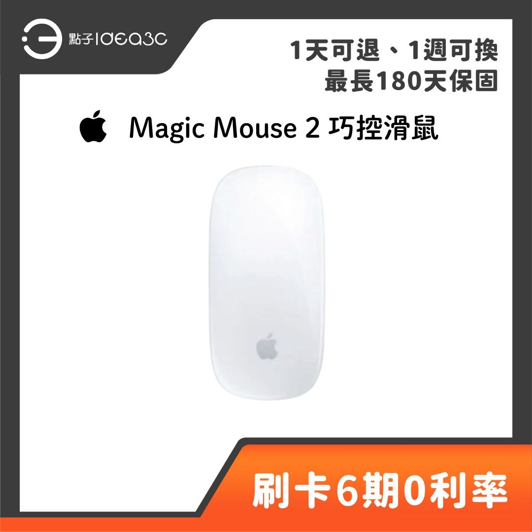 「點子3C」Apple Magic Mouse 2 巧控滑鼠 多點觸控 無線連接, 電腦及科技產品, 電腦周邊產品, 電腦滑鼠及相關產品在旋轉拍賣