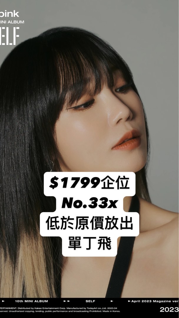 *Hold*低於原價*靚位* $1799 Apink 2025 香港演唱會, 門票＆禮券, 活動門票 - Carousell