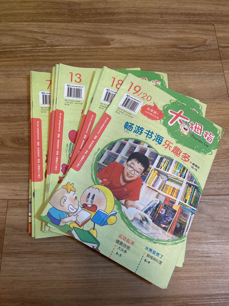 大母子 Thumbs Up Magazine, Hobbies & Toys, Books & Magazines, Magazines on ...