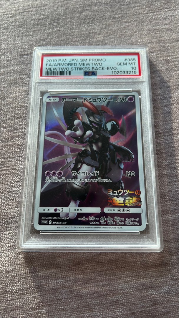 Armoured Mewtwo 365 Japanese Promo PSA 10 Pokemon Mew, Hobbies & Toys ...