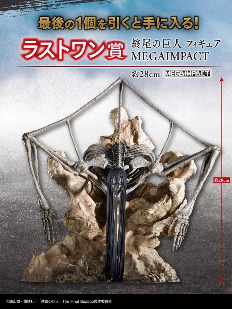 Attack on Titan Kuji Last Prize Figure Eren/Attack titan/Founding Titan ...