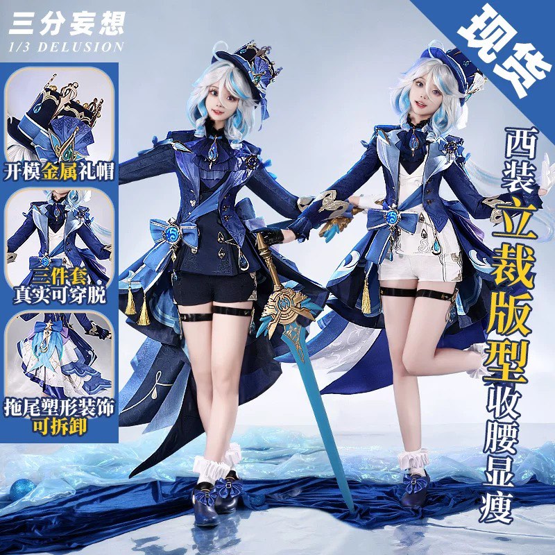 BRAND NEW 1/3 Delusion/Dokidoki SR furina cosplay, Hobbies & Toys ...