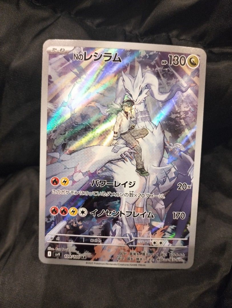 Good Grading Condition! N's Reshiram 109/100 AR Battle Partners sv9 ...