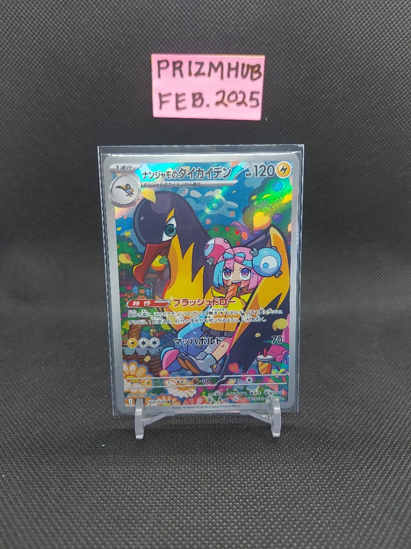 Iono's Killowattrel #104 Pokemon Japanese Battle Partners, Hobbies ...