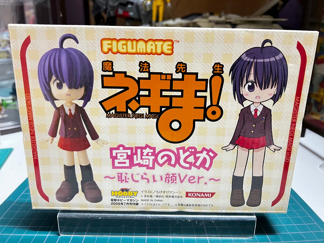 Konami Figumate Magister Negi Magi Mini Figure Hobby Japan Magazine ...