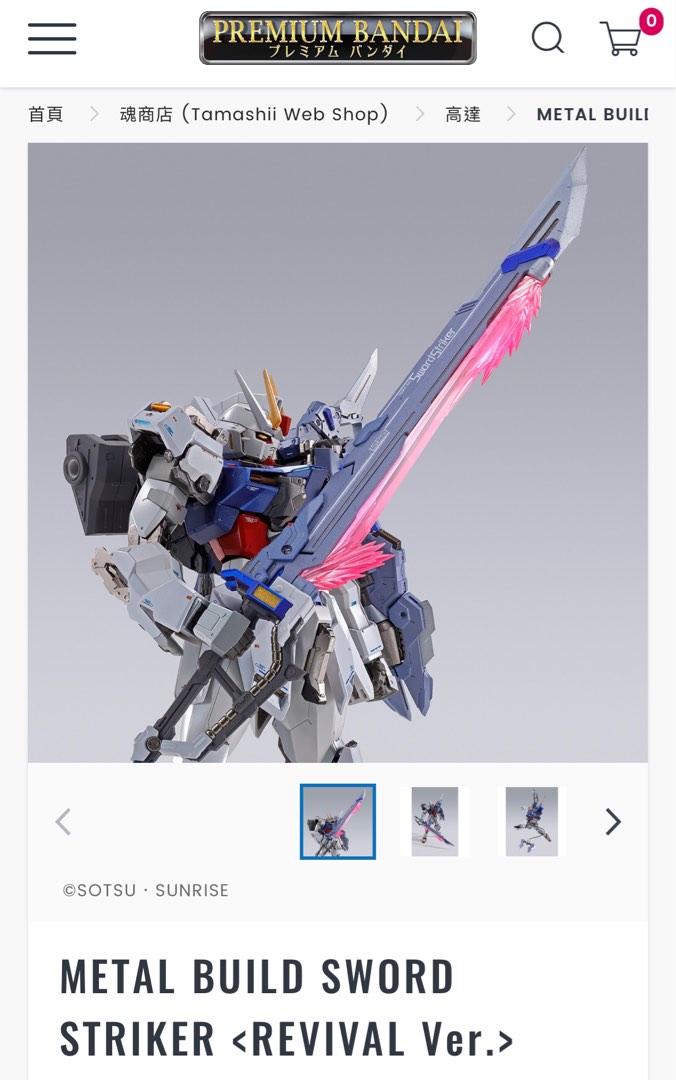 METAL BUILD SWORD STRIKER , 興趣及遊戲, 玩具 & 遊戲類 - Carousell