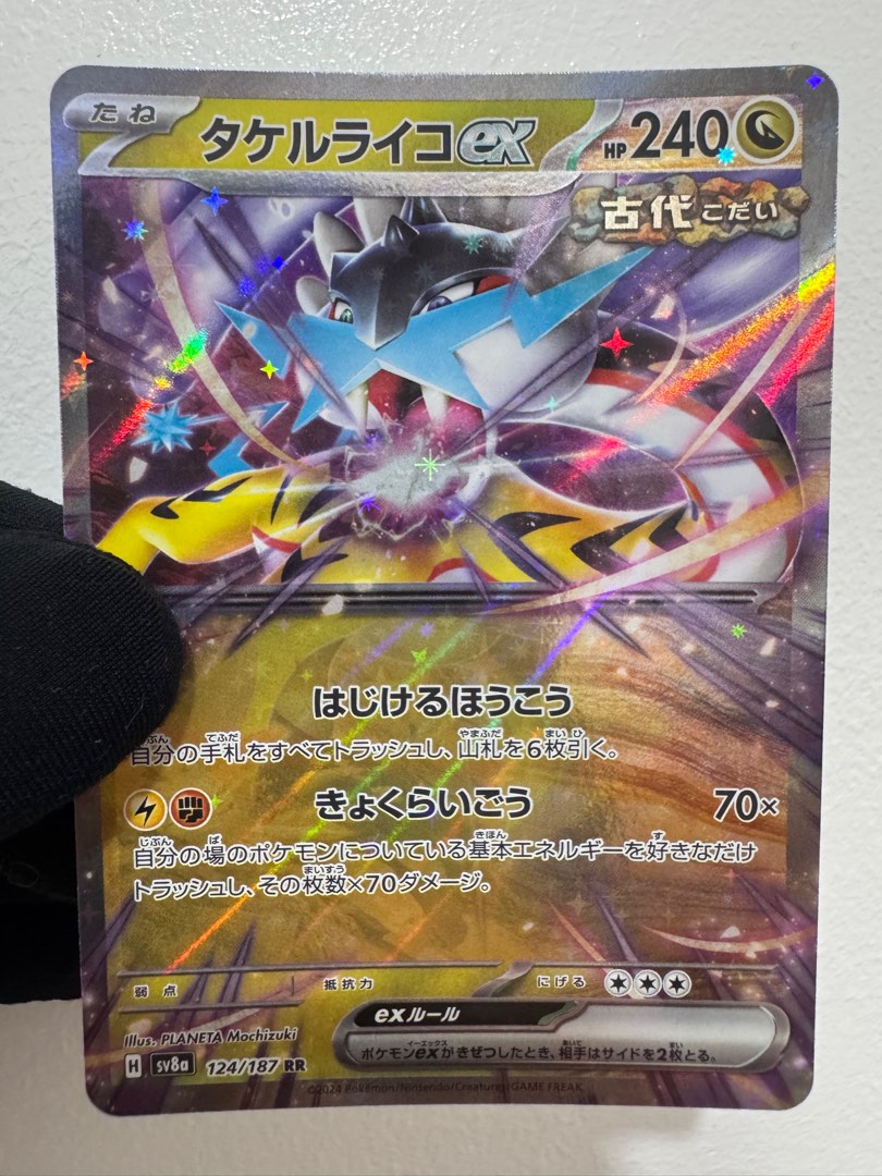Pokemon Card: Raging Bolt EX [Terastal Festival sv8a Japanese], Hobbies & Toys, Toys & Games on ...