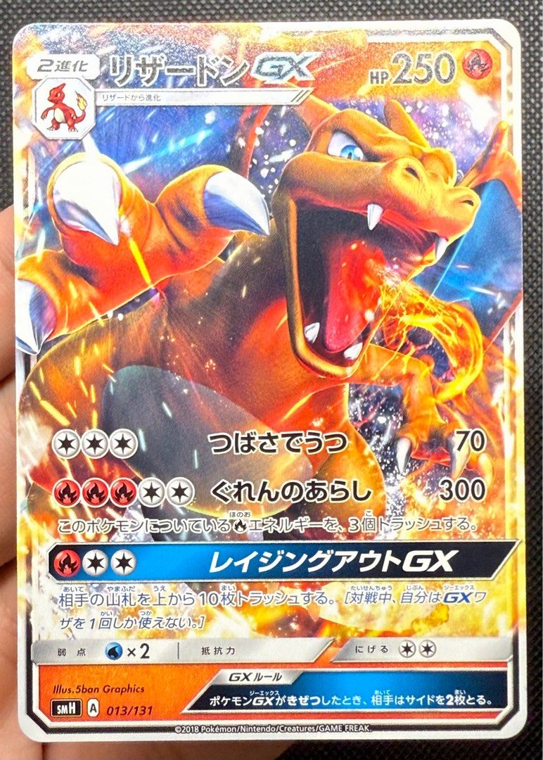 Pokemon Charizard GX 2017 smH Charizard GX Deck Japanese 013/131 ...