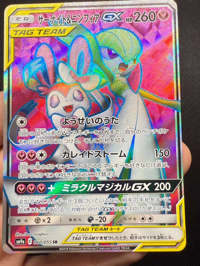 Pokemon Gardevoir & Sylveon GX 060/055 sm9a Japanese Night Unison, Hobbies & Toys, Toys & Games ...