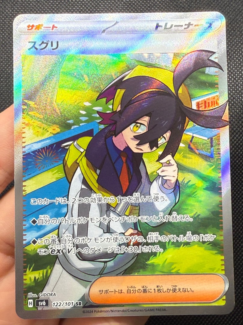 Pokemon Kieran SR 122/101 sv6 Japanese Mask of Change, Hobbies & Toys ...