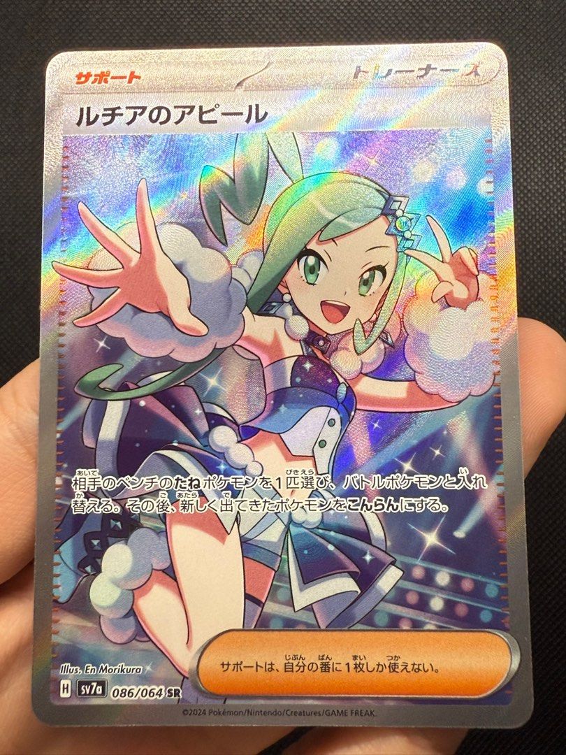 Pokemon Lisia's Appeal SR 086/064 SV7a Japanese Paradise Dragona, Hobbies & Toys, Toys & Games ...