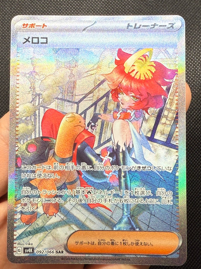 Pokemon Mela SAR 092/066 sv4K Japanese Ancient Roar, Hobbies & Toys ...