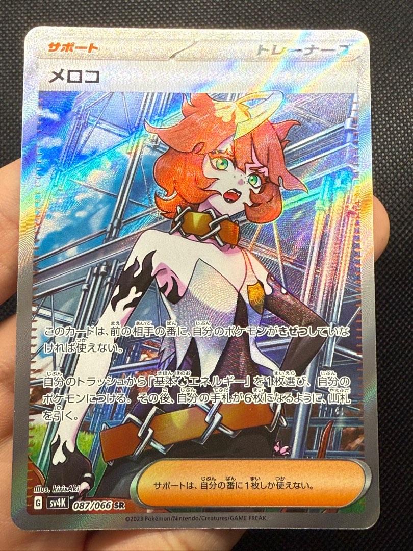 Pokemon Mela SR 087/066 sv4K Ancient Roar Japanese, Hobbies & Toys ...