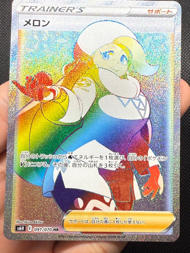 Pokemon Melony HR 091/070 S6H Japanese Silver Lance, Hobbies & Toys, Toys & Games on Carousell
