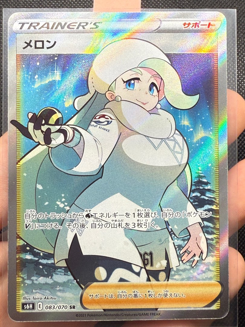 Pokemon Melony SR 083/070 S6H Japanese Silver Lance, Hobbies & Toys, Toys & Games on Carousell