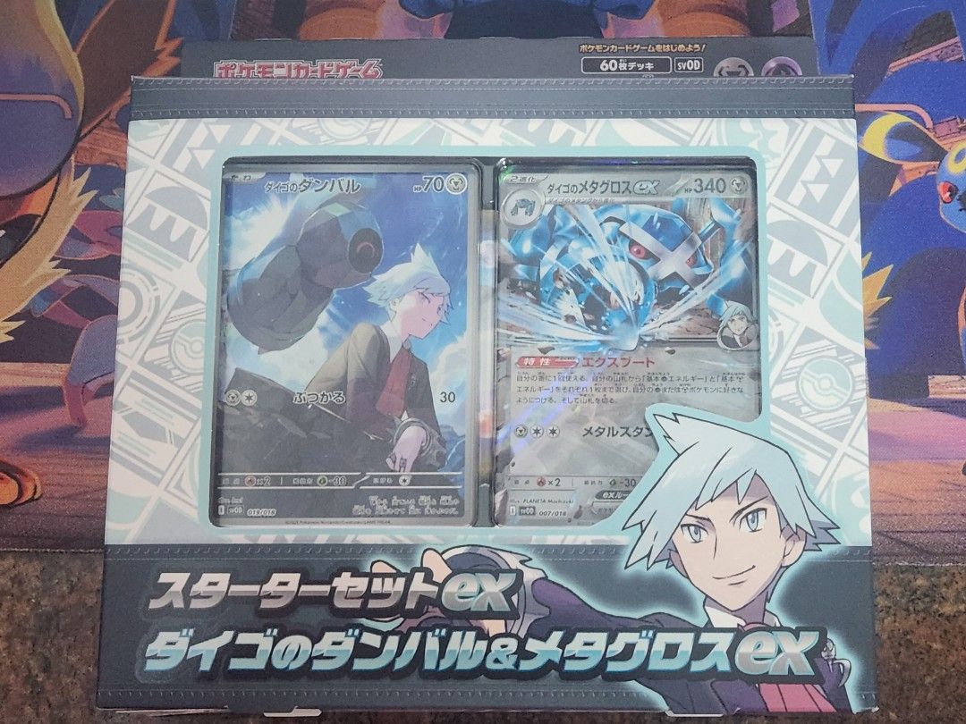Pokemon Starter deck SV00 Steven stone Beldum & metaphors, Hobbies ...