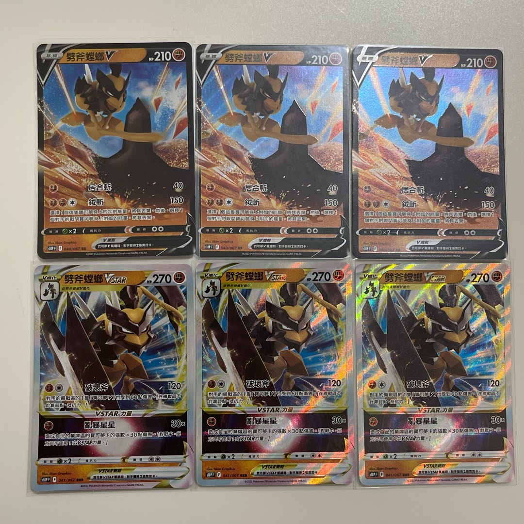 PTCG 劈斧螳螂 V V star中文版 set Pokemon 寶可夢 寵物小精靈, 興趣及遊戲, 玩具 & 遊戲類 - Carousell