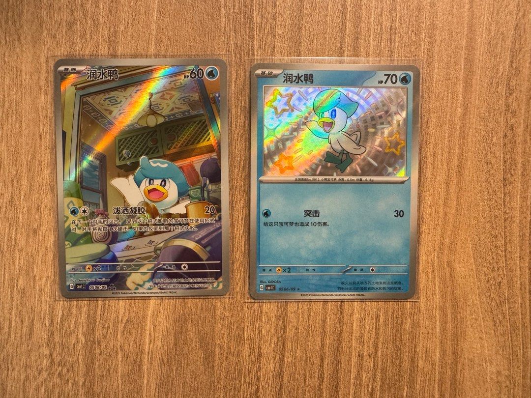WTT/WTS Quaxly AR and Baby Shiny Pair Chinese Pokemon TCG, Hobbies ...
