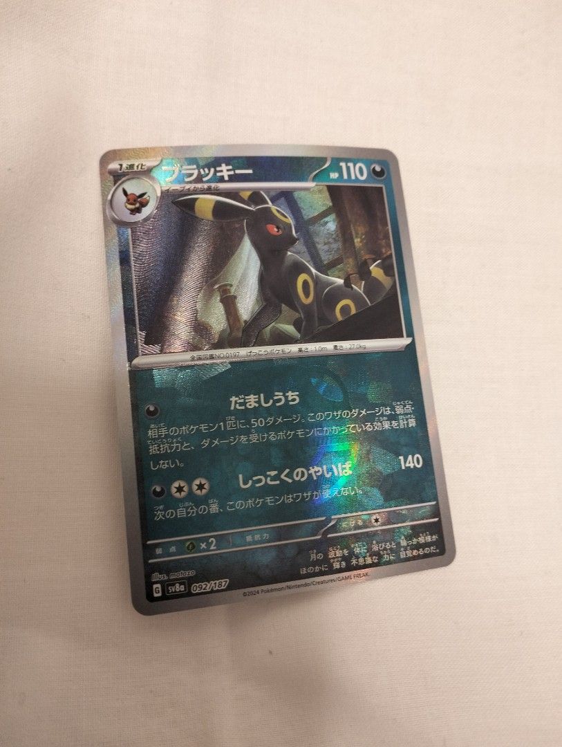 Rare! Umbreon Masterball SV8a 092/187 Pokémon Japanese Japan 2024 / TCG Card | Terastal Festival ...