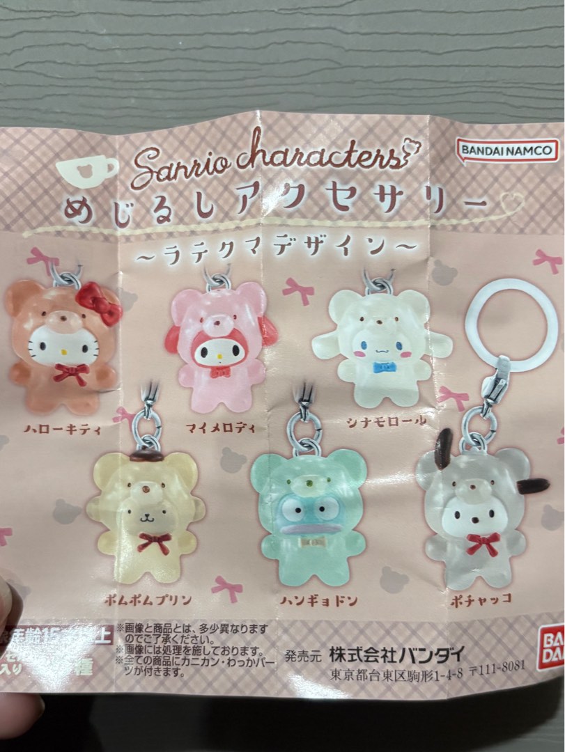 Sanrio Latte Baby Mini keychain bandai gashapon (price is per piece ...