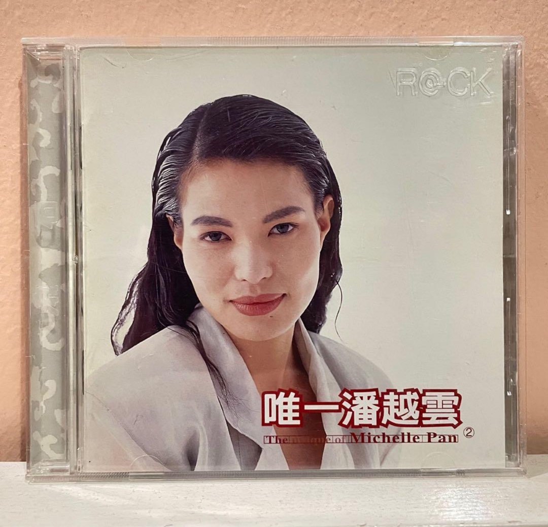 The Unique of Michelle Pan 2 CD, Hobbies & Toys, Music & Media, CDs ...