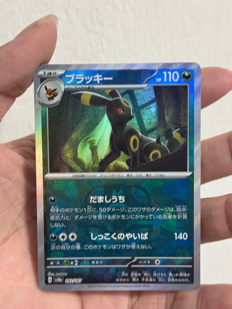 Umbreon [Master Ball] #92 Pokemon Japanese Terastal Festival , Hobbies ...